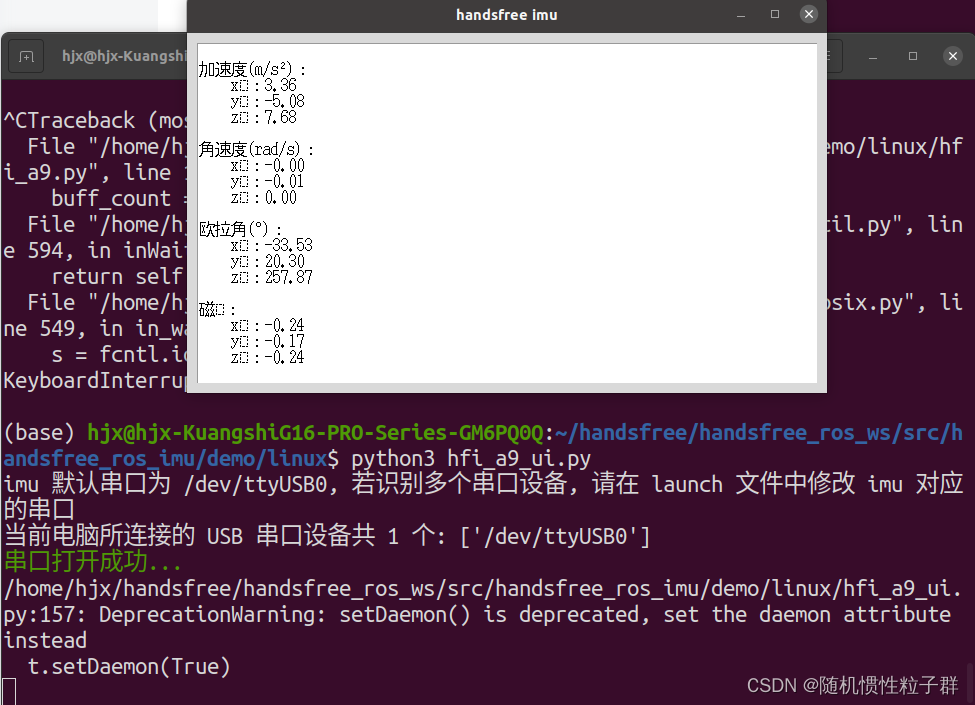 Handsfree_ros_imu：ROS机器人IMU模块ARHS姿态传感器（A9）Liunx系统Ubuntu20.04学习启动和运行教程_taobotics csdn-CSDN博客