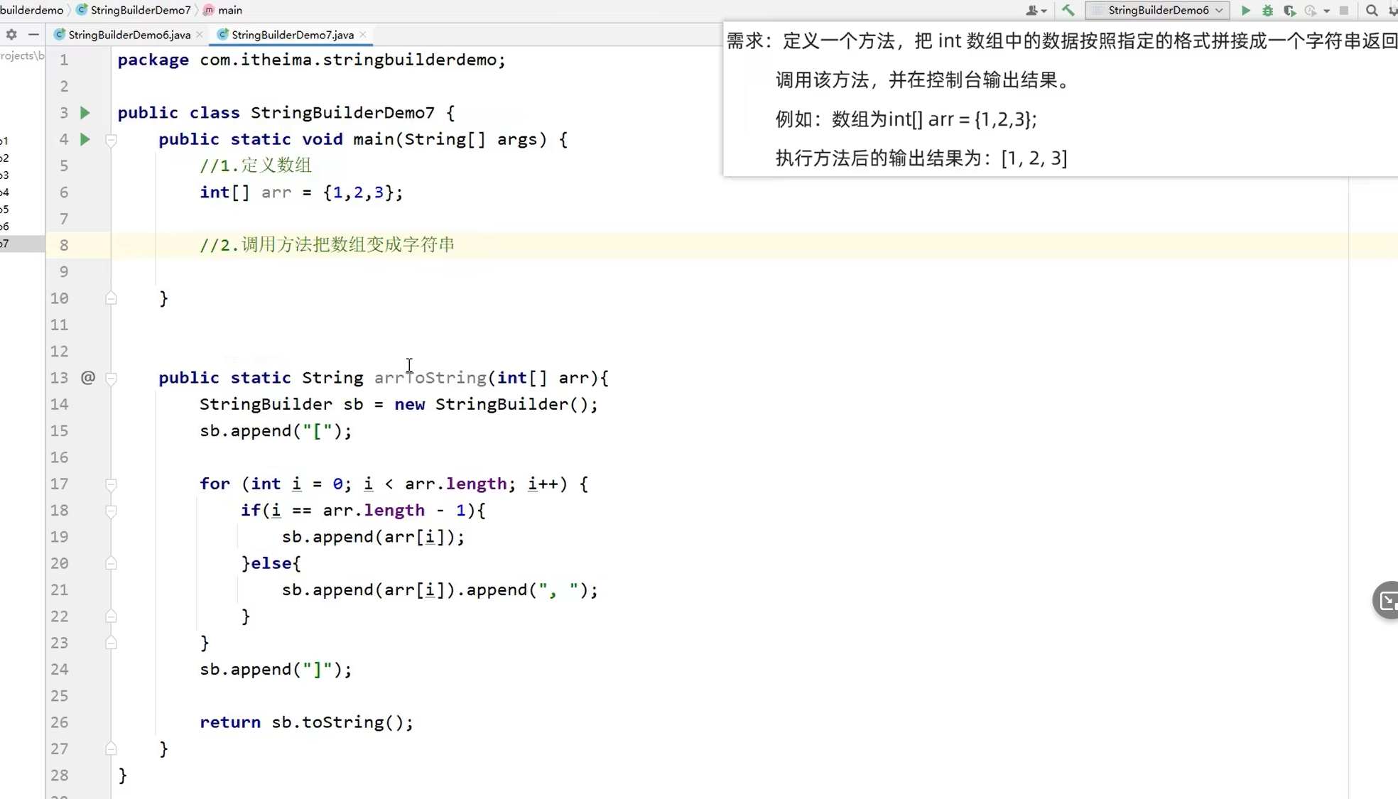 Java202302java学习笔记第十五天 Stringbuilder的基本操作4拼接字符串java Stringbuilder拼接 Csdn博客