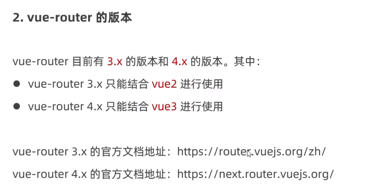 前端学习笔记202304学习笔记第十七天-vue3.0-什么是vue-router-CSDN博客