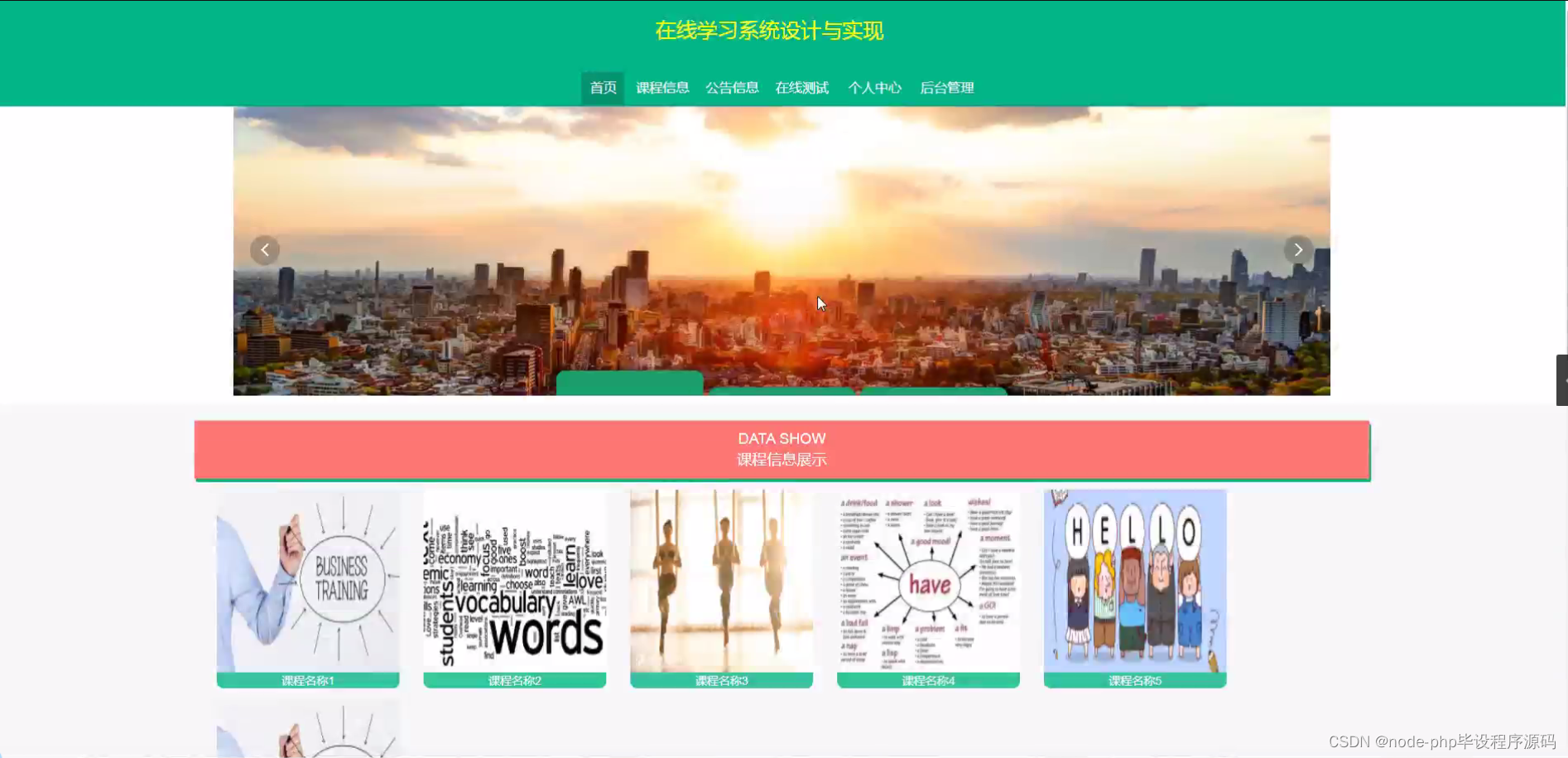 springboot/java/php/node/python在线学习系统设计与实现【计算机毕设】-CSDN博客