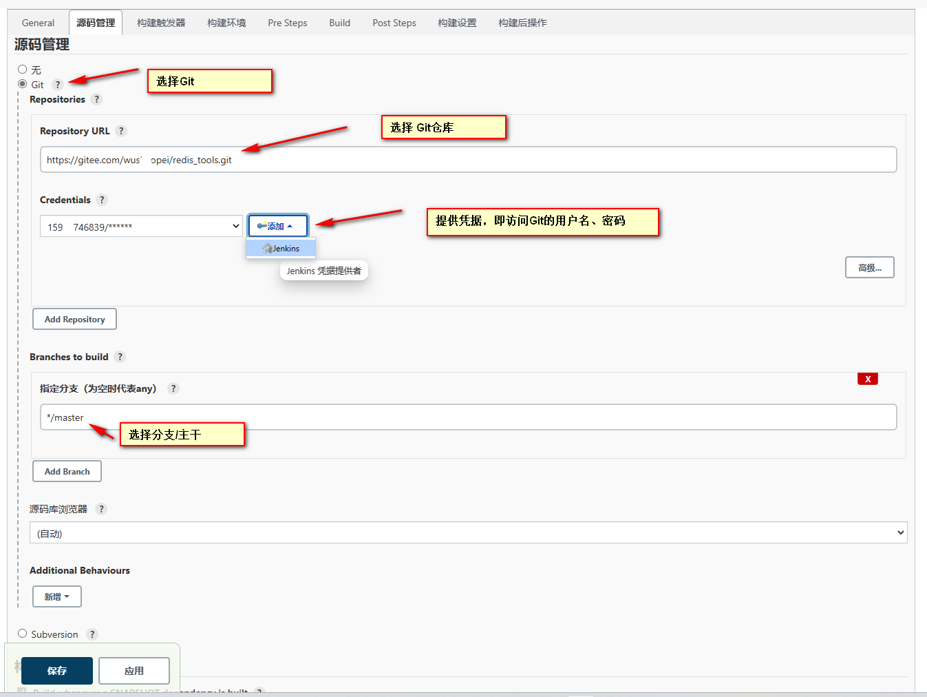 持续集成Jenkins （四）Jenkins+git+maven项目构建、自动化部署_jenkins+gitlab+maven部署多项目-CSDN博客