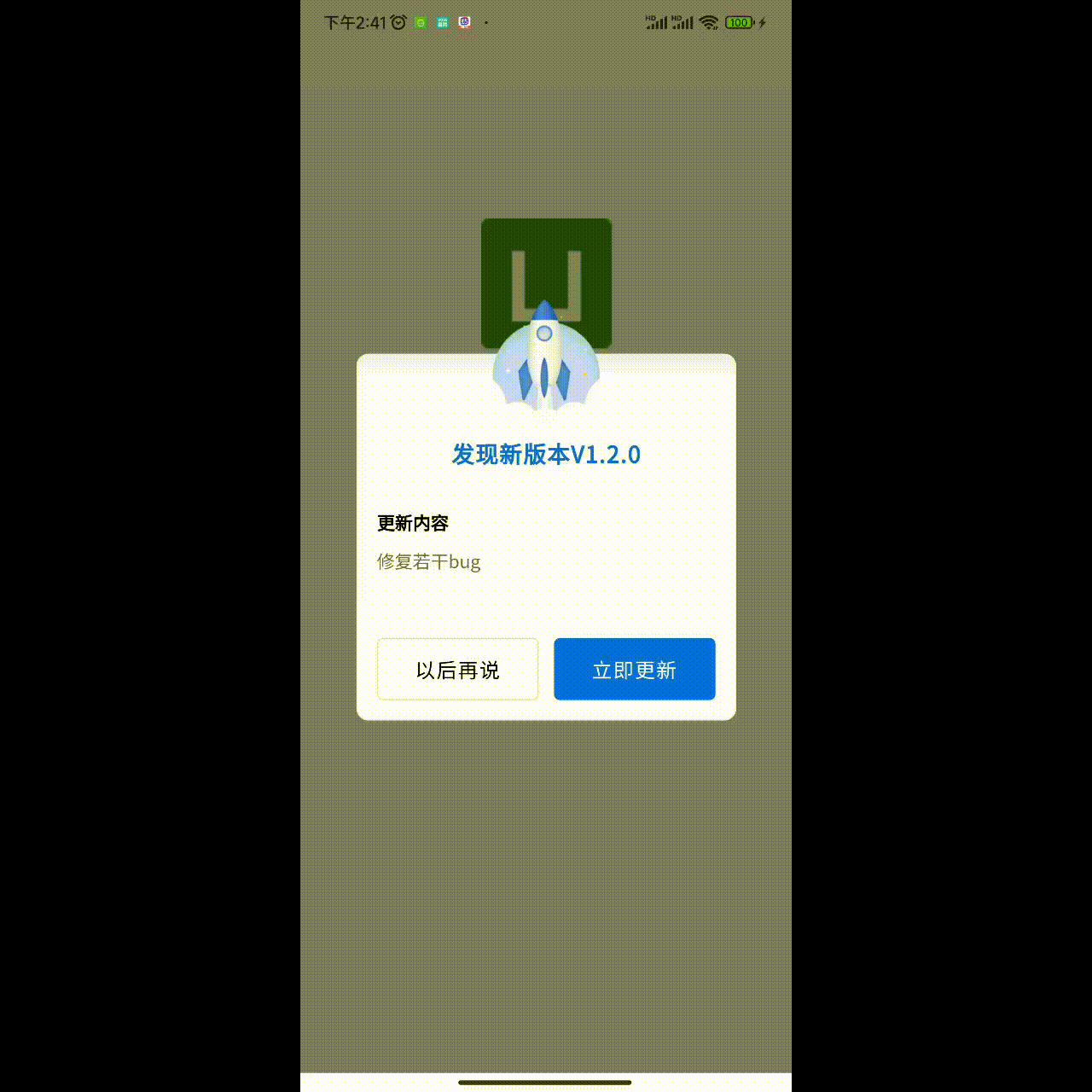 uniapp APP端在线升级功能实现讲解——强制或可选升级，下载进度显示_plus.runtime.install-CSDN博客