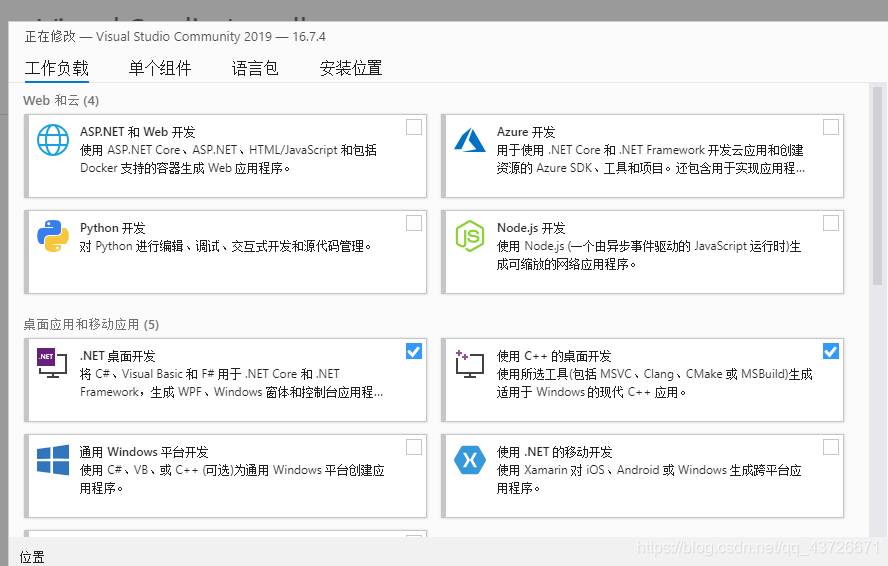 Flutter开发桌面应用-第一个windwos桌面应用_自心-开源鸿蒙跨平台开发者社区