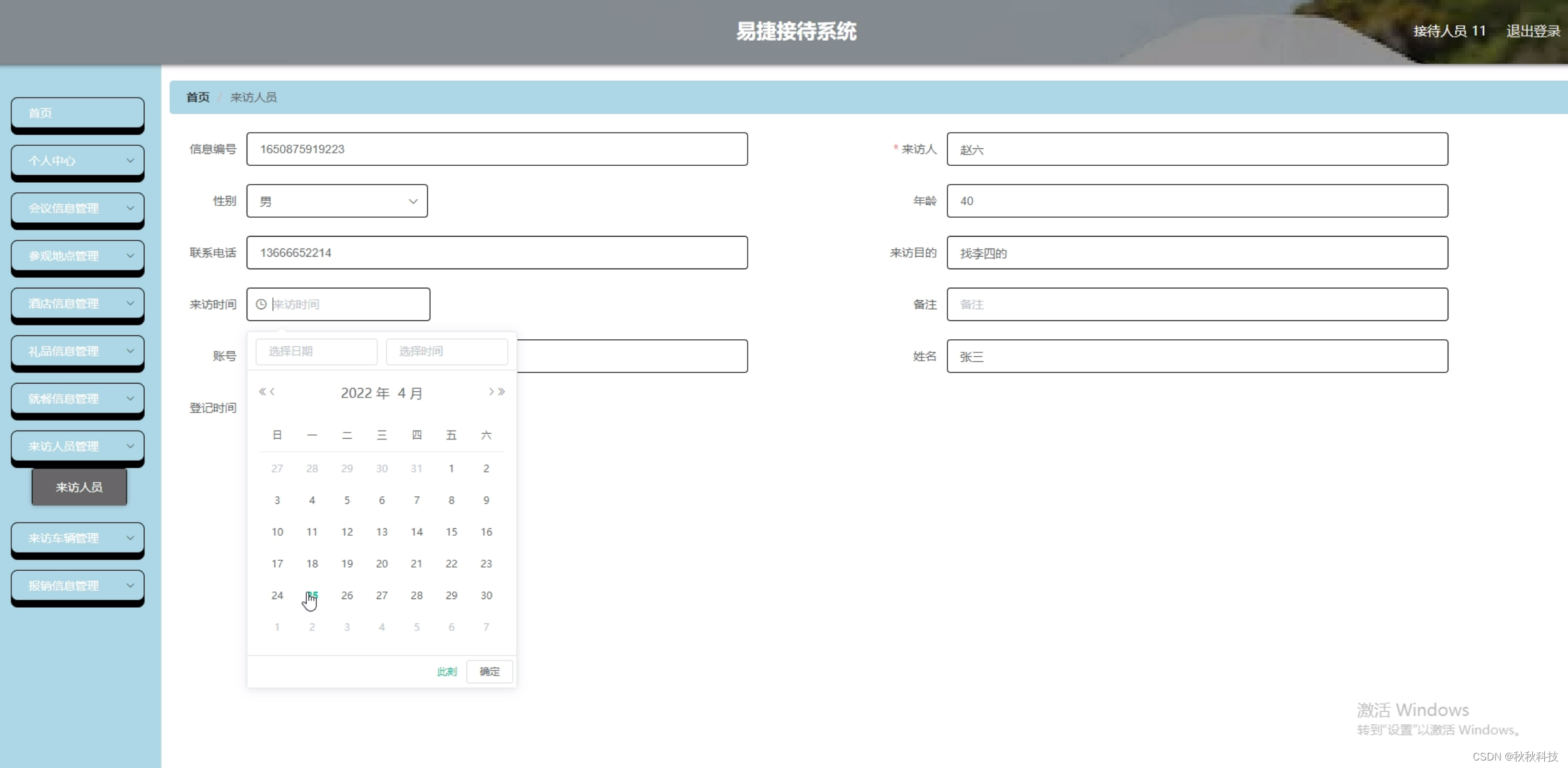 Python+Vue计算机毕业设计易捷接待系统761z7（源码+程序+LW+部署）-CSDN博客