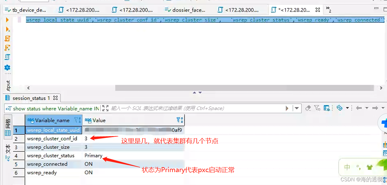 PXC模式的mysql集群整体断电后恢复正常运行的技巧_pxc集群恢复顺序-CSDN博客