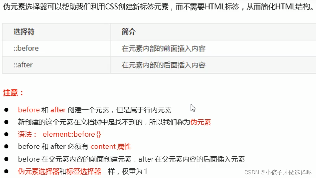 前端课程第10弹 HTML5 和 CSS3提高-CSDN博客