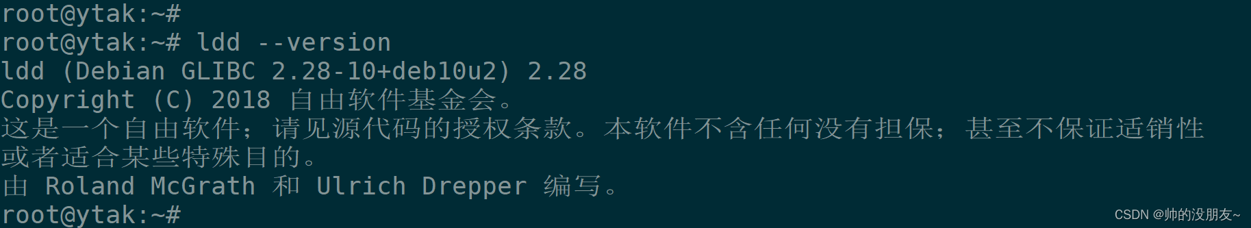 GLIBC更新-CSDN博客