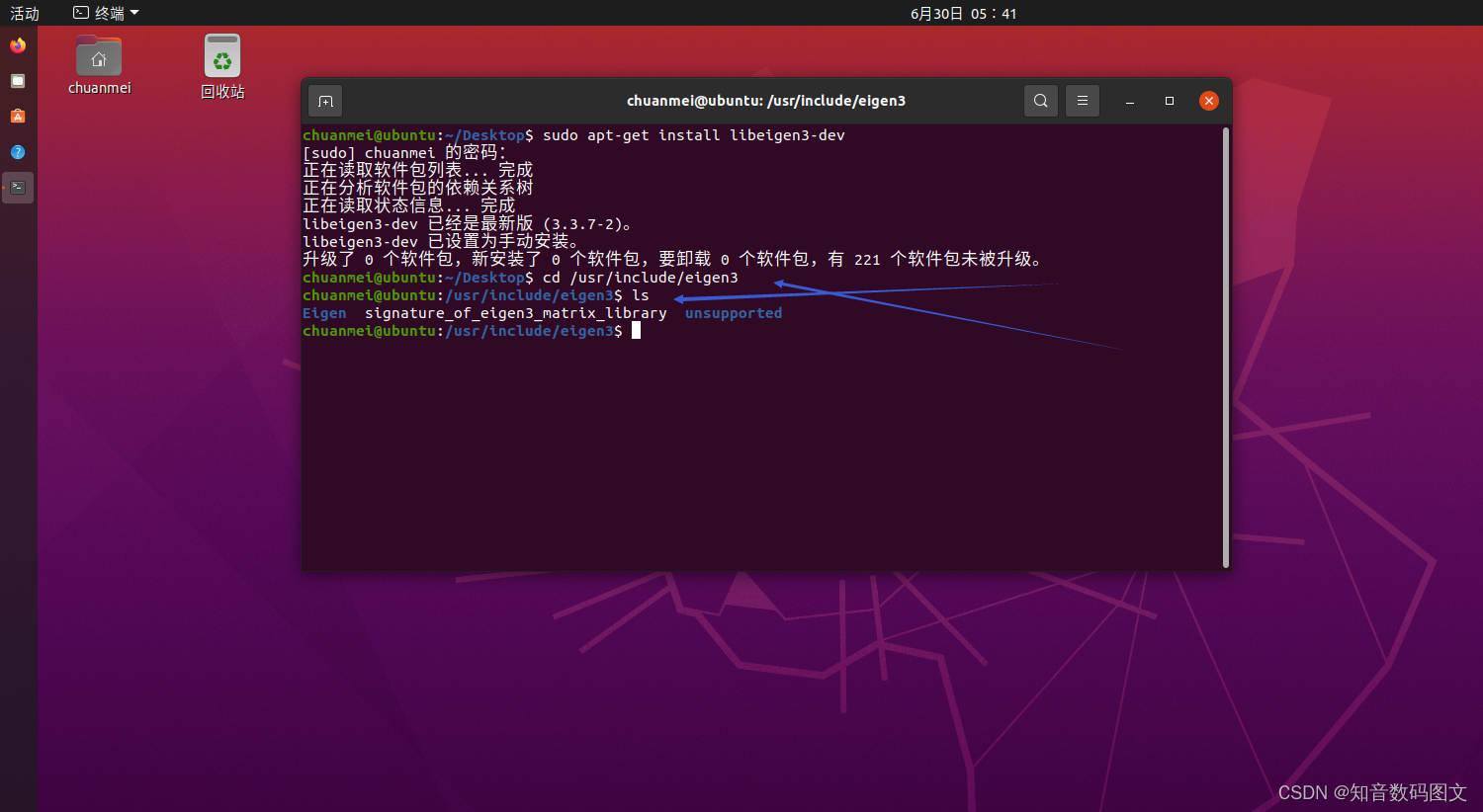 ubuntu安装eigen库-CSDN博客
