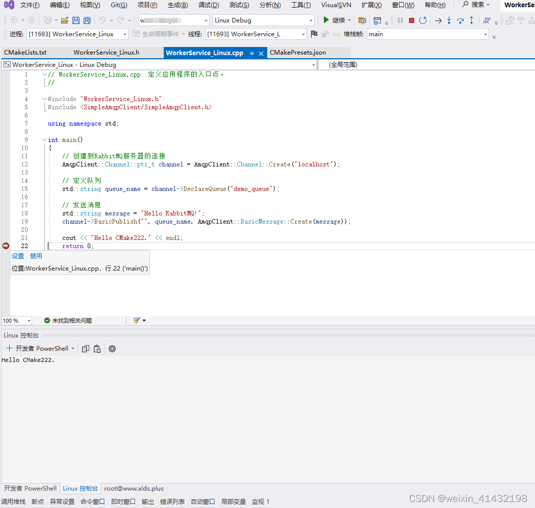 visual studio2022,开发CMake项目添加rabbitmq库，连接到远程计算机并进行开发于调试_cmake开发项目-CSDN博客