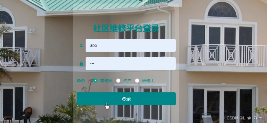 基于springboot＋vue的社区维修平台管理系统设计与实现毕设文档源码） Csdn博客