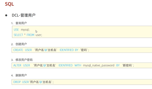 java202303java学习笔记第四十二天DQL-用户管理1-CSDN博客