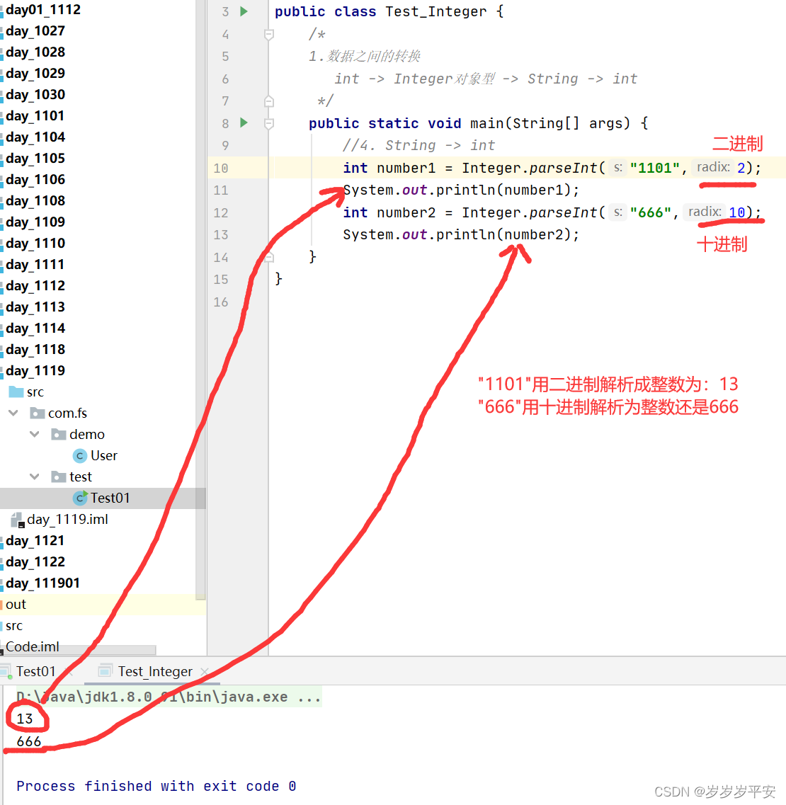 Java之API(上)：Integer_integer的api-CSDN博客