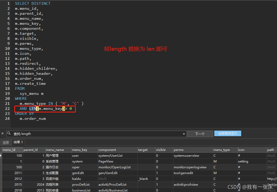 Cause: com.microsoft.sqlserver.jdbc.SQLServerException: ‘length‘ 不是可以识别的 内置函数名称。_length' 不是可以识别的 ...