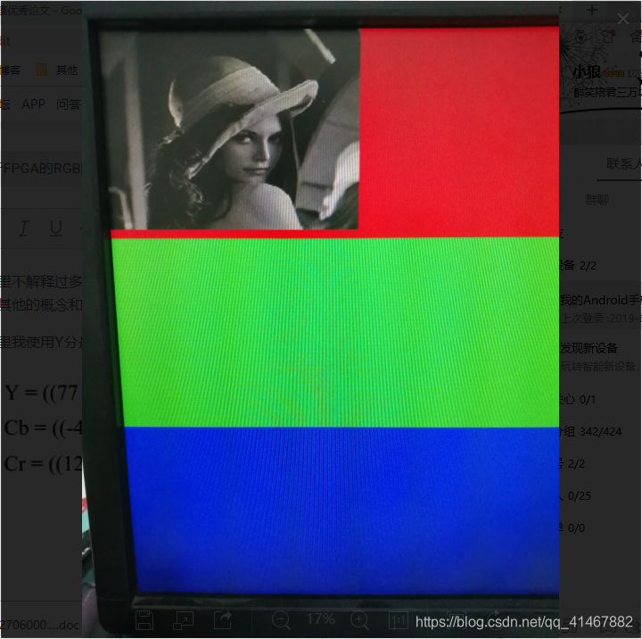 基于FPGA的RGB图像转 Ycbcr图像实现 gray图像_使用y分量显示图像-CSDN博客