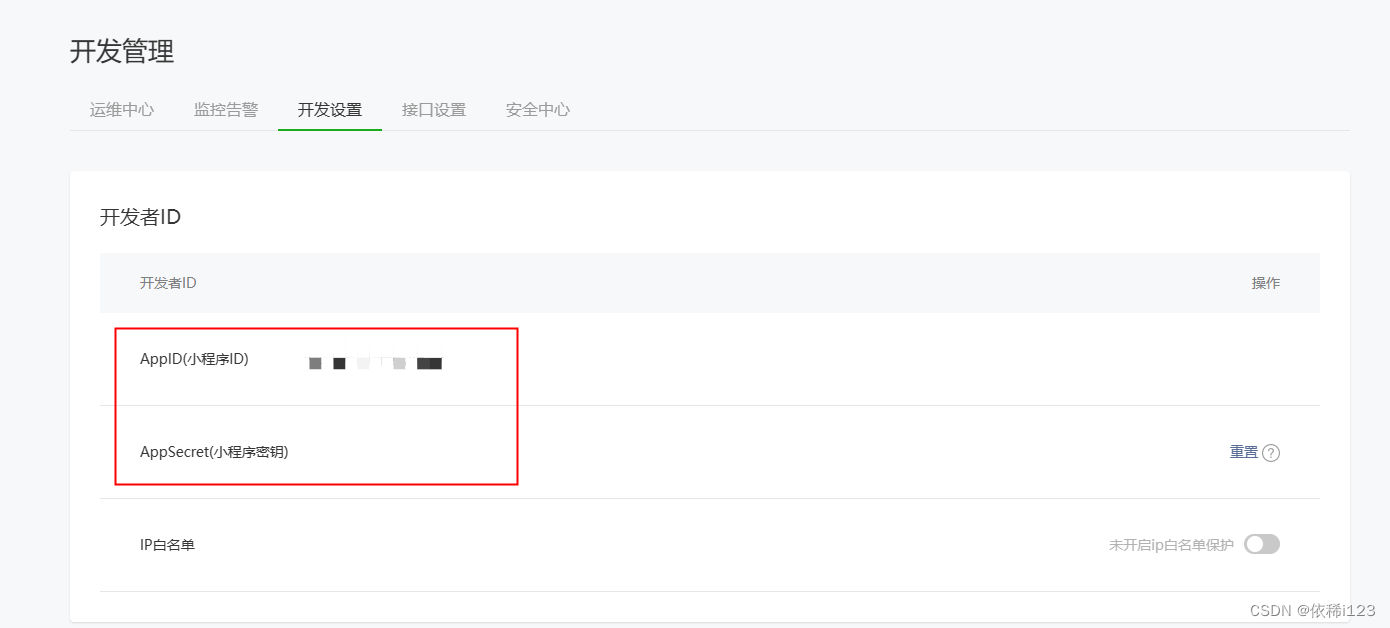 获取微信小程序用户的code、openid、session_key_微信小程序获取code-CSDN博客