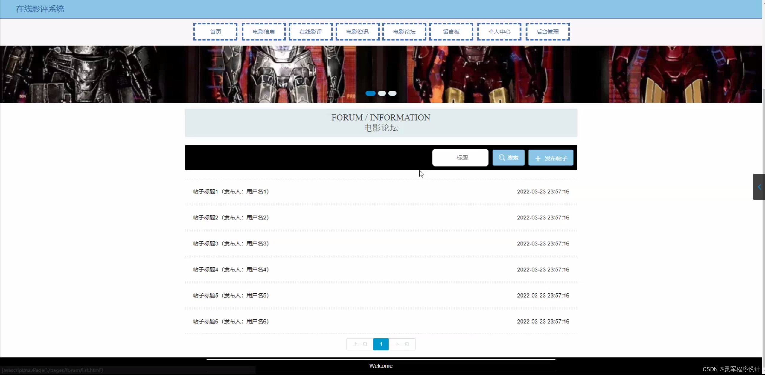 java计算机毕业设计（附源码）在线影评系统（ssm+mysql+maven+LW文档）-CSDN博客