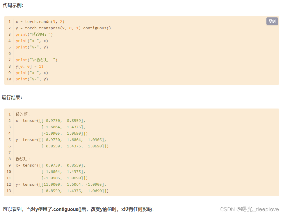 Pytorch中contiguous()函数理解_contiguous函数无效-CSDN博客