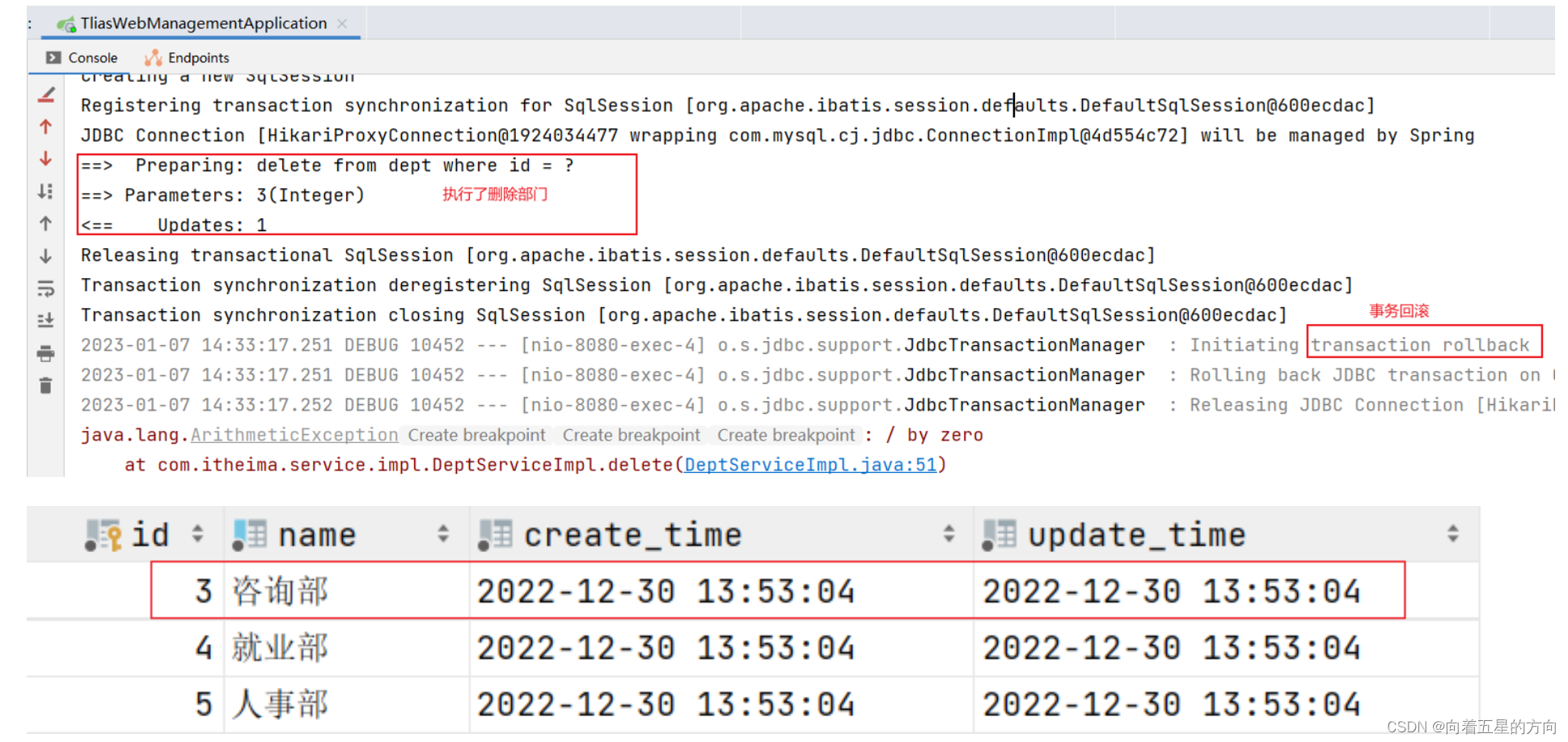 Javaweb之SpringBootWeb案例之事务管理的详细解析_web实现事务管理的必要步骤-CSDN博客