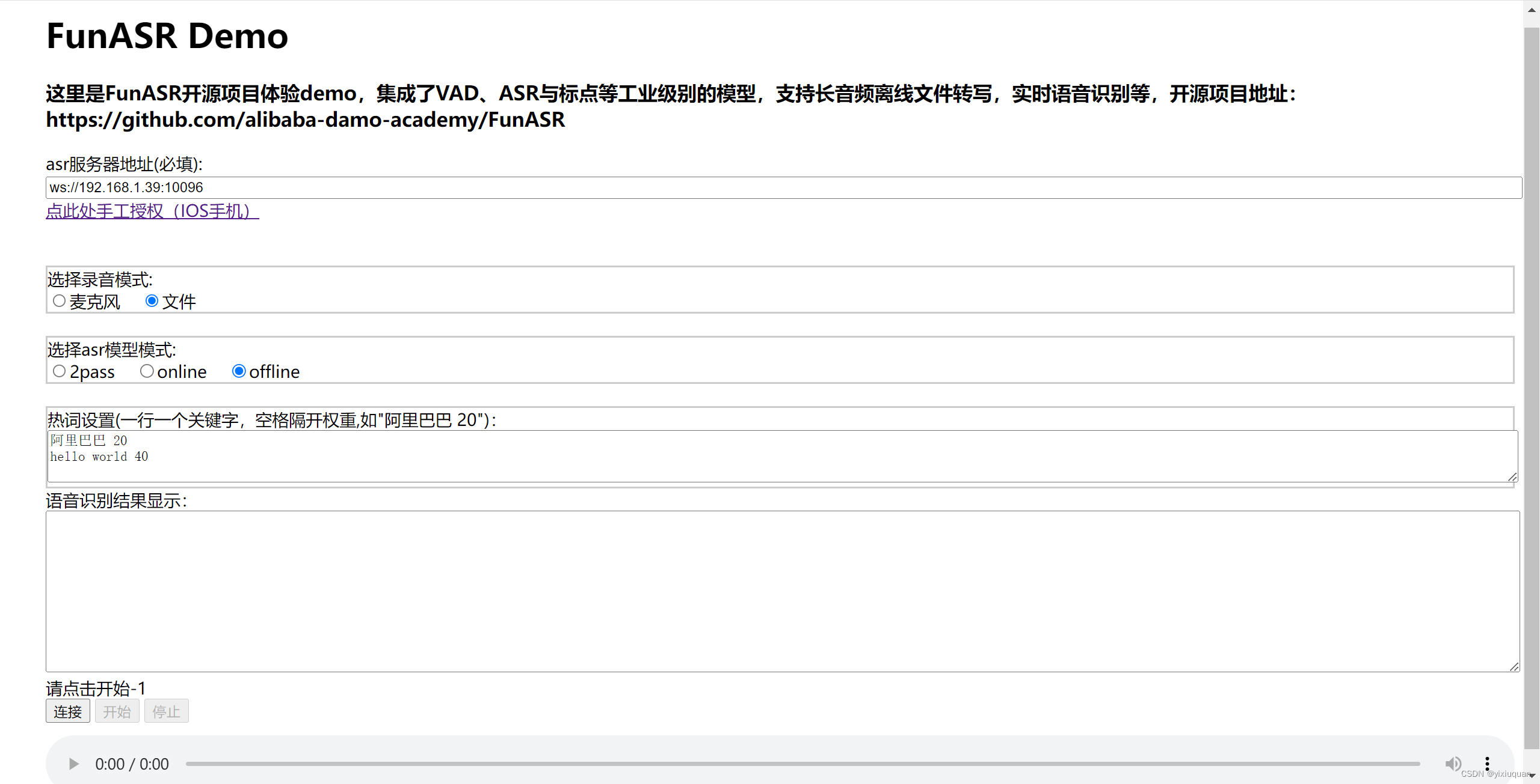 FastGPT 通过js方式接入Funasr 语音转文字_fastgpt funasr-CSDN博客