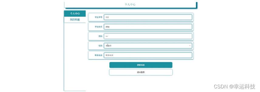附源码 Python计算机毕业设计高校体育馆管理信息系统django（程序lw）基于pythonstreamlit的体测信息管理系统 Csdn博客
