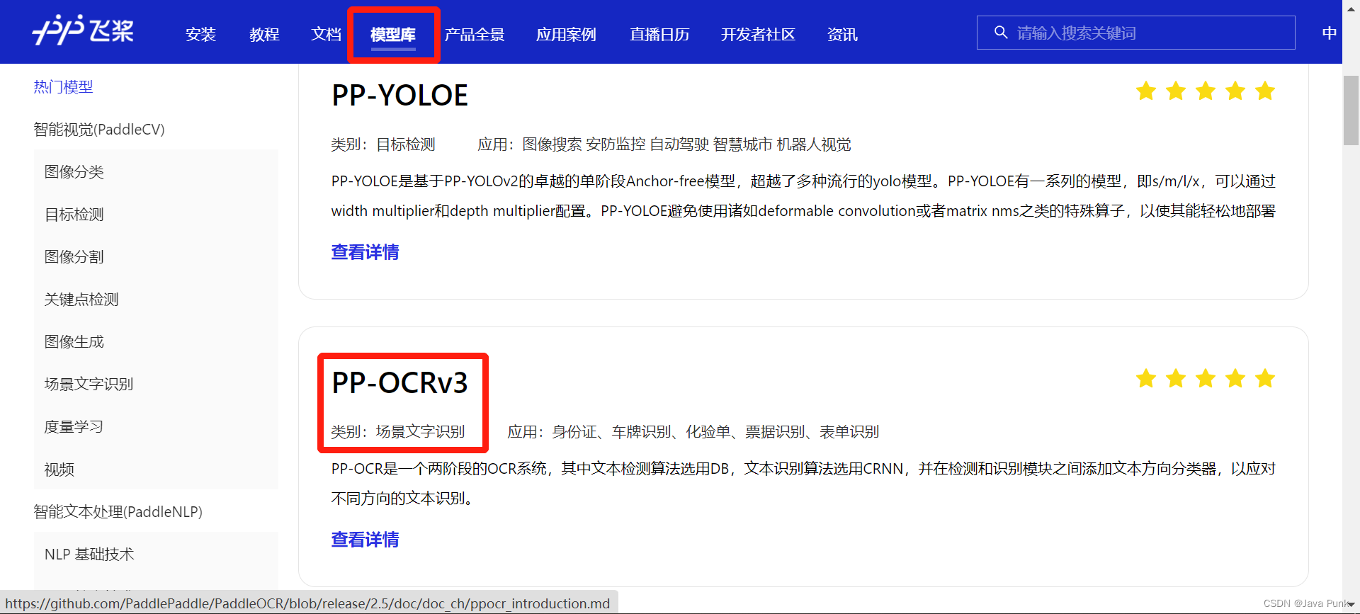 Paddle笔记：PaddleOCR文字识别，简单实用，默认训练模型识别度不错_paddleocr识别模型训练-CSDN博客