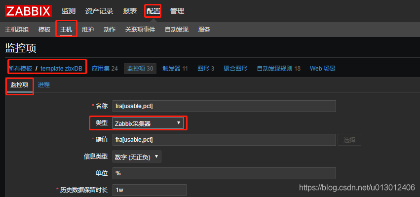 每日一记：zabbix日志报错cannot process item "fra[usable,pct]" trap: item type "15" cannot be used with ...