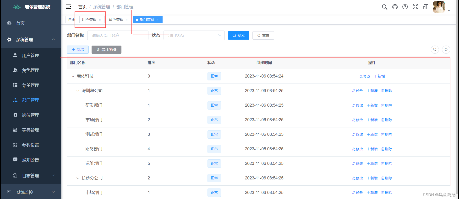 从项目开始学习Vue——02（若依框架）_若依vue教程-CSDN博客