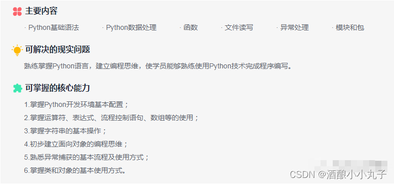 Python做数据分析需要学什么？学习指南，超全面python数据分析要学哪些东西 Csdn博客