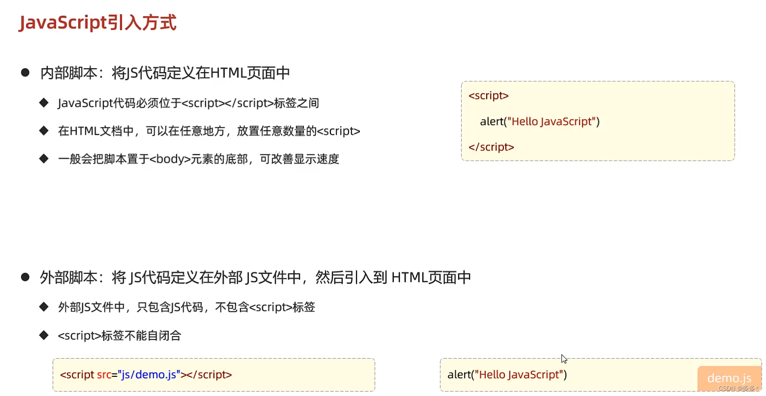 JavaScript零基础入门2024详解_js教程-CSDN博客