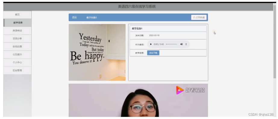 Python Django毕业设计英语四六级在线学习系统（程序lw英语四级真题分析python课程设计 Csdn博客