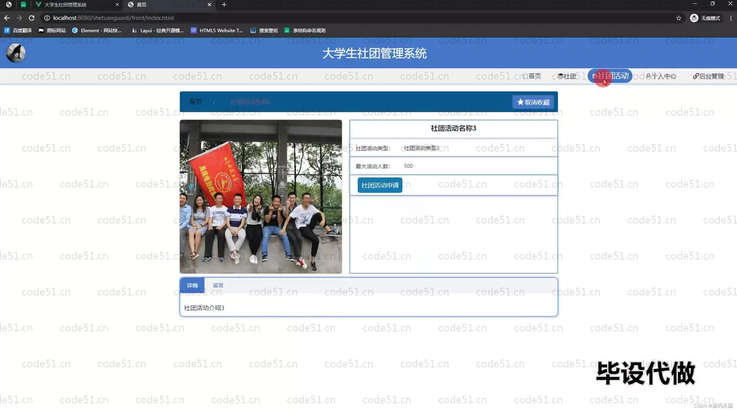 基于springbootmysqlssmvuejs的大学生社团管理系统附论文需要什么开发环境如idea集成开发环境、mysql数据库管理系统论文 Csdn博客