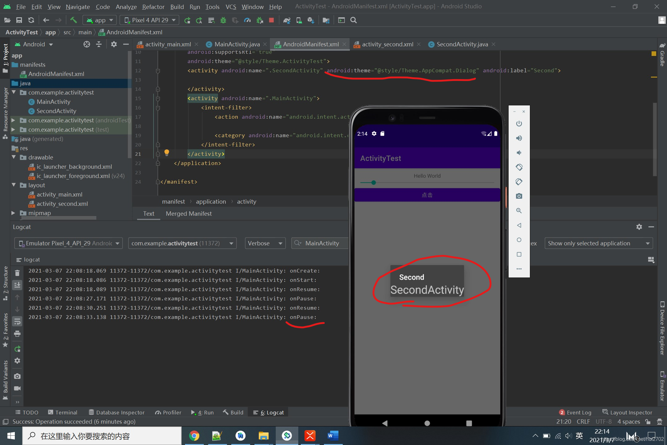 Android Activity onPause/onResume切换演示_activity resume 不是mainactivity-CSDN博客