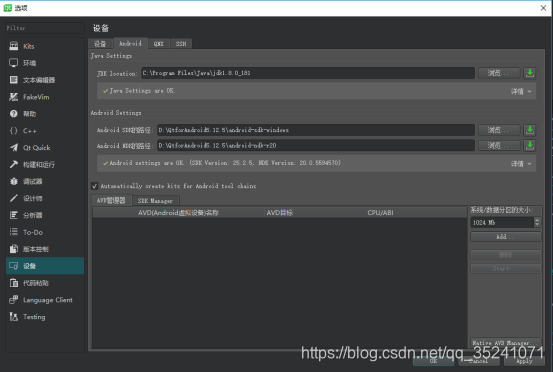 Qt for Android-5.12环境搭建_qt5.12 android 环境搭建-CSDN博客