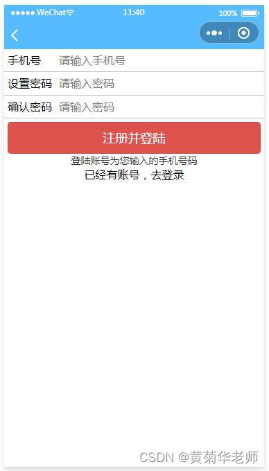 前后端分离项目，vueuni Appphpmysql教室预约小程序系统设计与实现uniapp Vue Php 前后端分离 Csdn博客