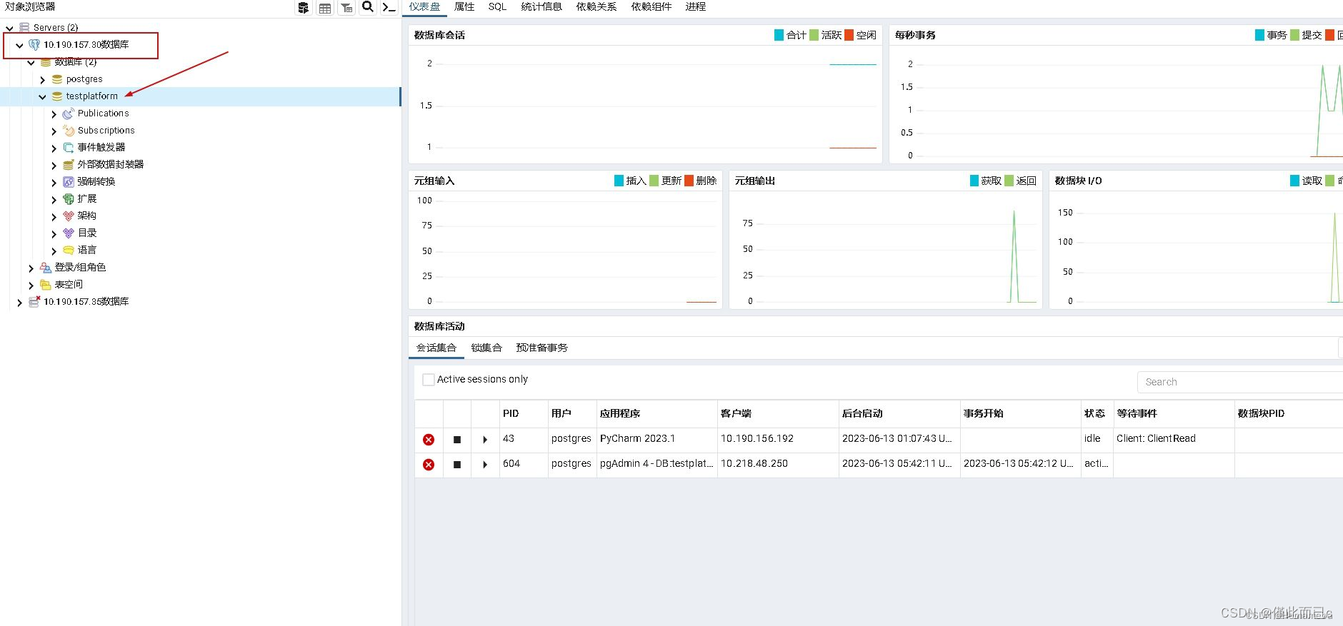 pgAdmin 4的安装与使用_pgadmin安装教程-CSDN博客