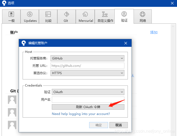 sourcetree 无法连接 github 组织中的私有仓库，提示 remote: Repository not found._sourcetree不显示这是一个git仓库-CSDN博客