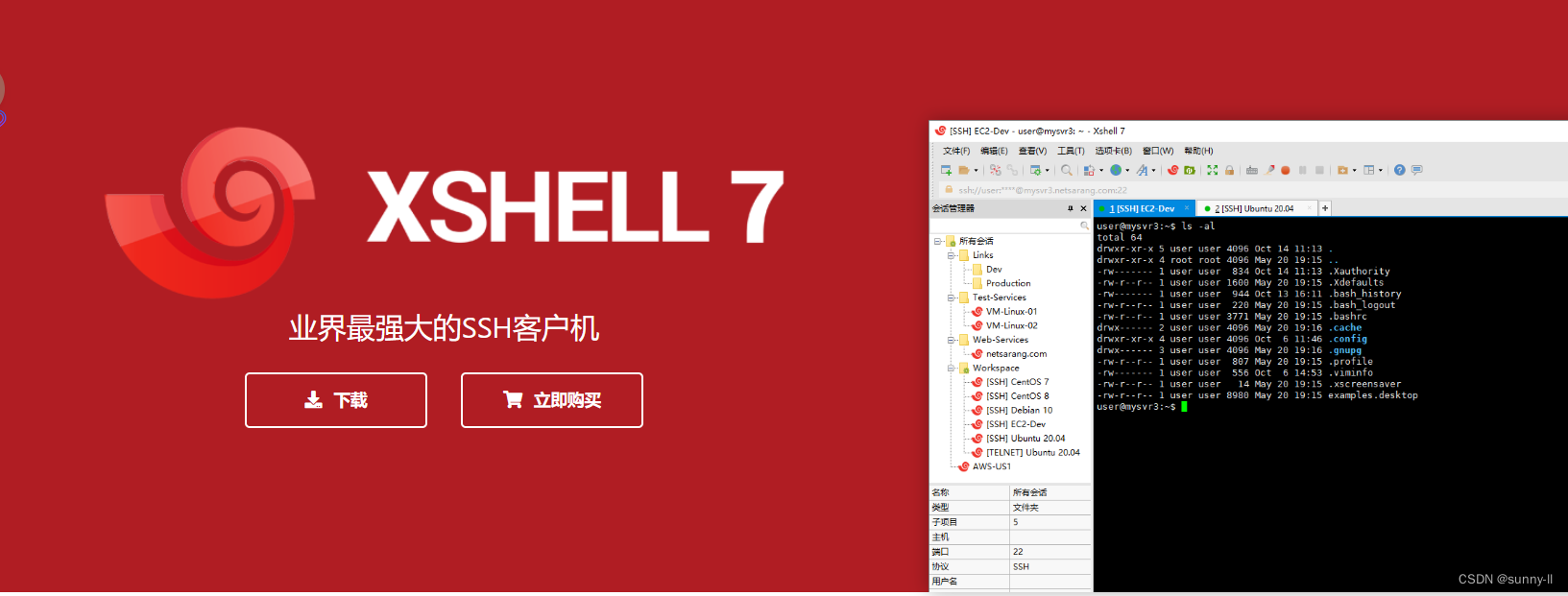 【Linux基础】Linux云服务器（腾讯云、阿里云、华为云）环境部署 | 安装远程XShell | 基本账号管理（超详细教程）_【linux基础】linux云服务器(腾讯云、阿里云、华为云 ...
