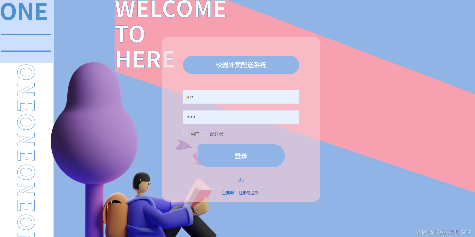 基于springboot校园外卖配送系统的设计与实现【java毕业设计·安装调试·代码讲解·文档报告】基于spring Boot的校园配送
