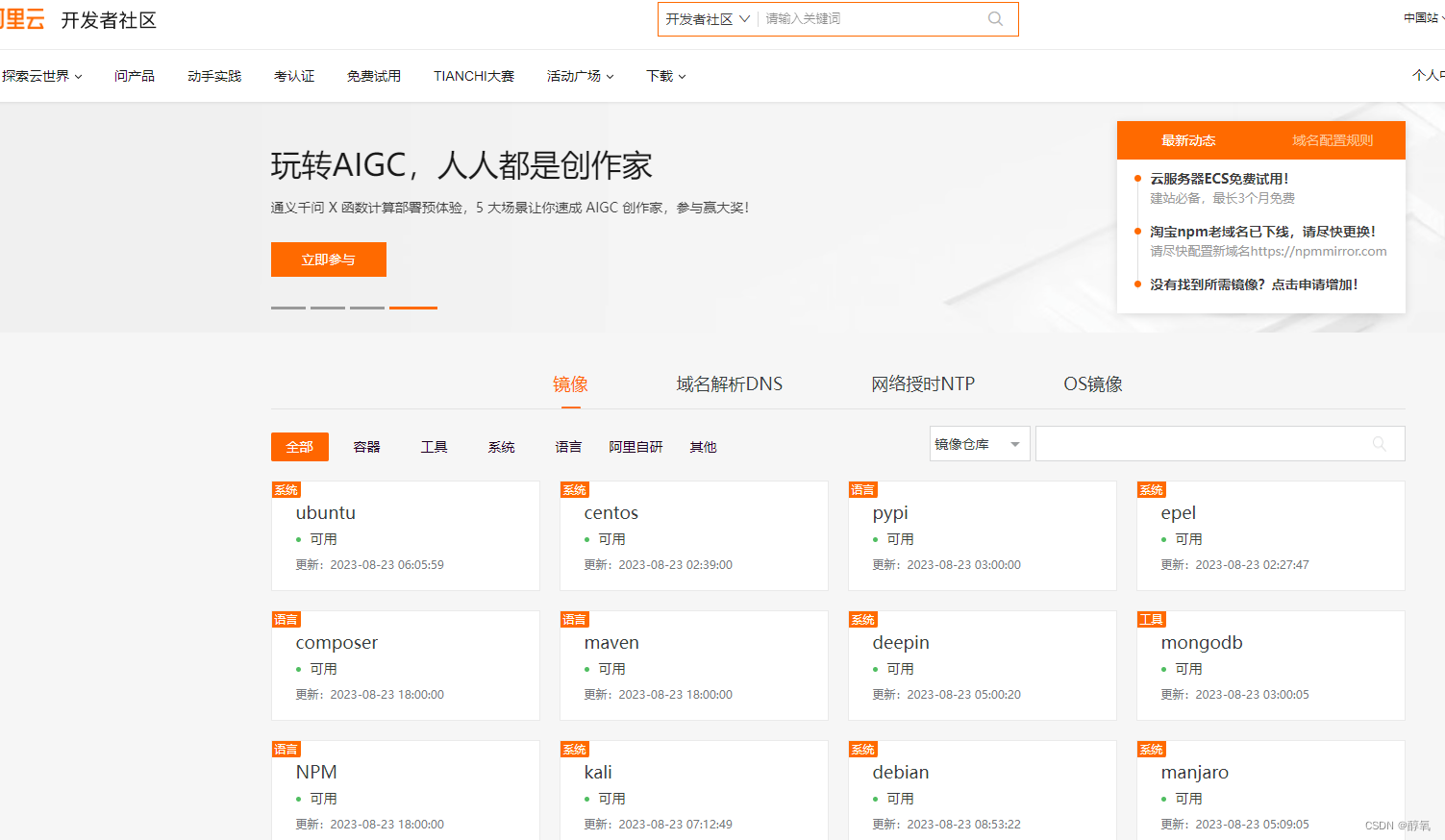 Linux安装mysql ( ARM架构，rpm包）_mysql arm64 驱动包-CSDN博客