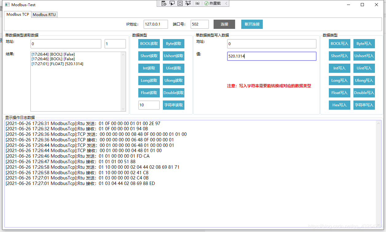 MODBUS RTU/TCP通讯实例C#(附源码)_modbustcp通讯demo-CSDN博客