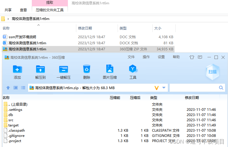 Java计算机毕业设计高校体测信息系统（附源码springboot开题论文部署）基于java的大学生体测管理系统测试用例 Csdn博客