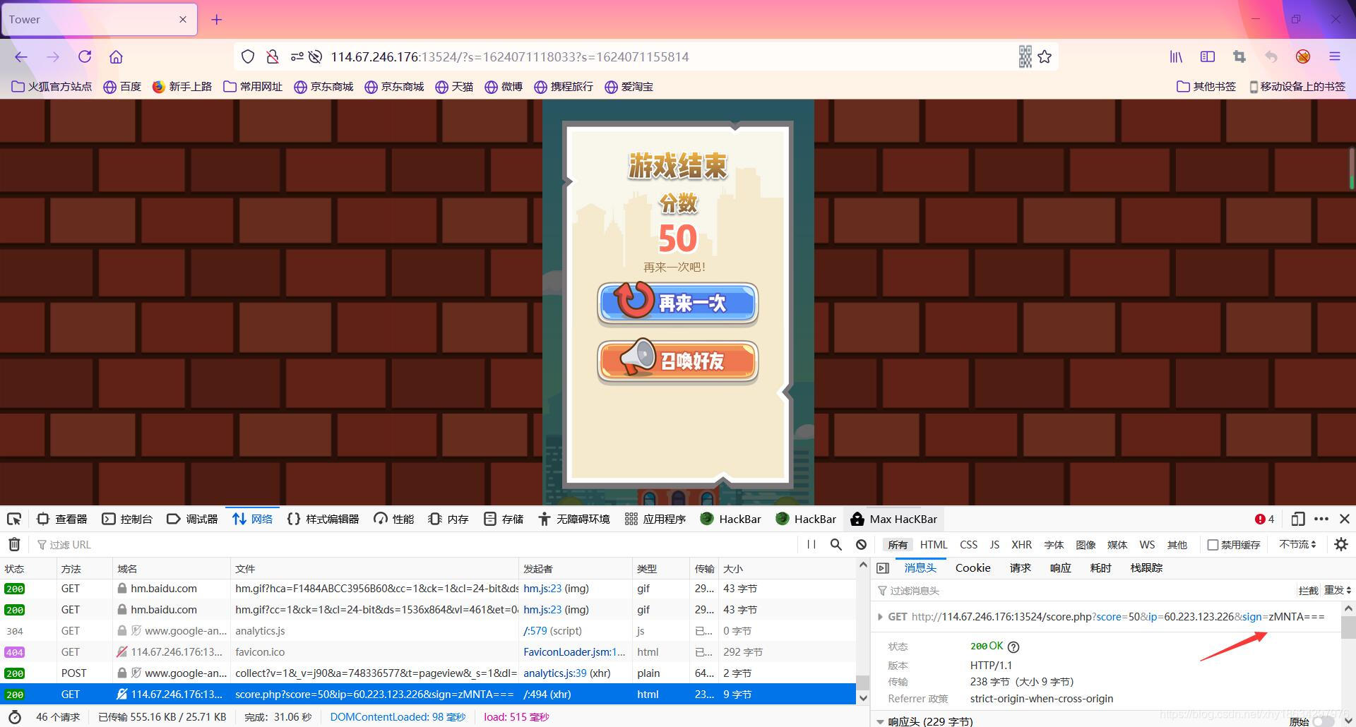 CTF bugku-game1（小宇特详解）_ctf easygame 盖楼-CSDN博客
