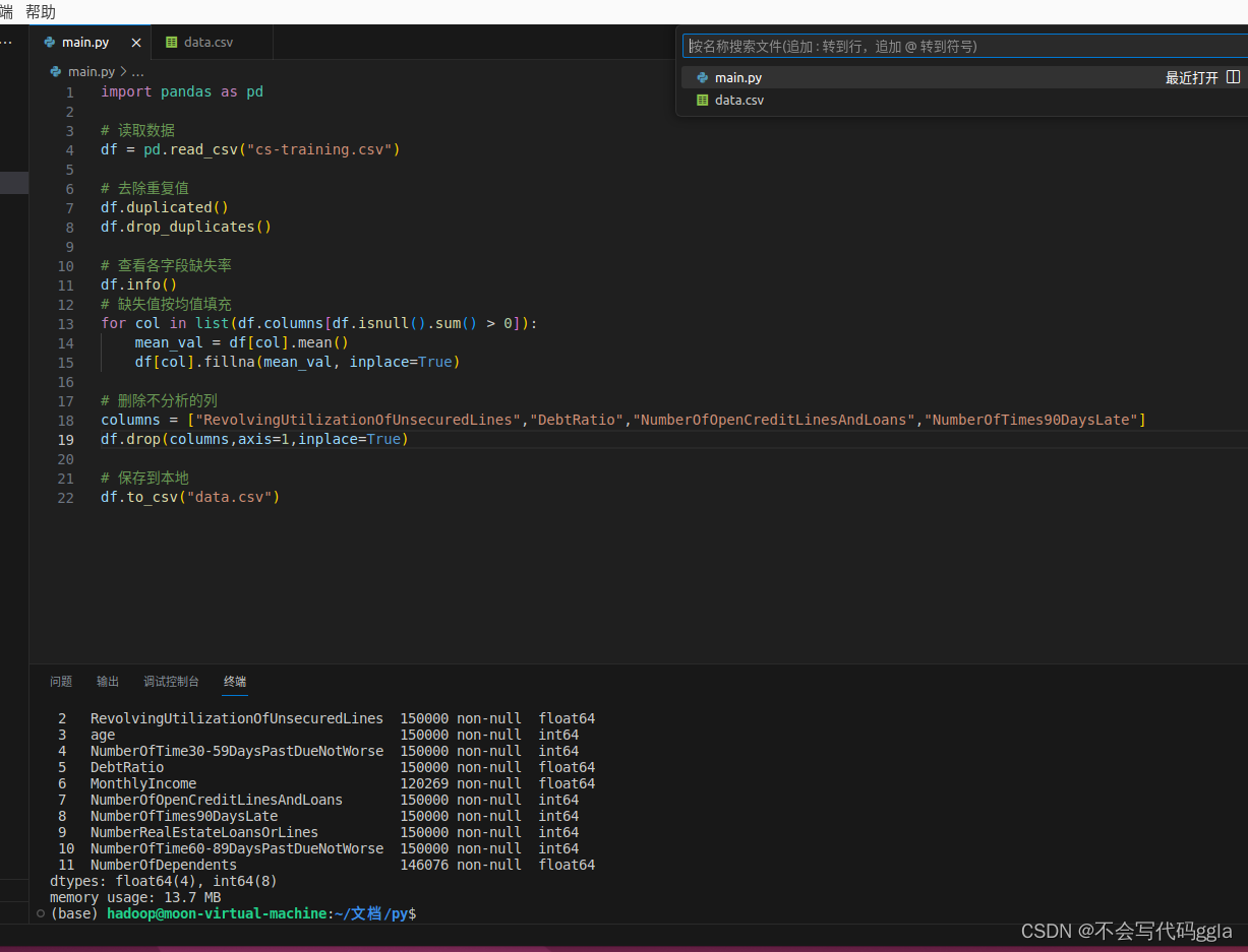 基于信用卡逾期数据的spark数据处理与分析 复现cnblog2707spark顶刊论文复现 Csdn博客