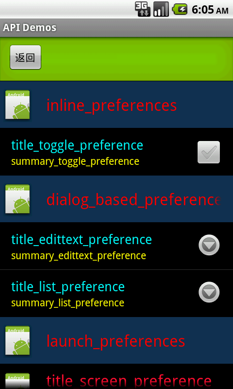 自定义PreferenceActivity——修改Preference样式、加顶部布局-CSDN博客
