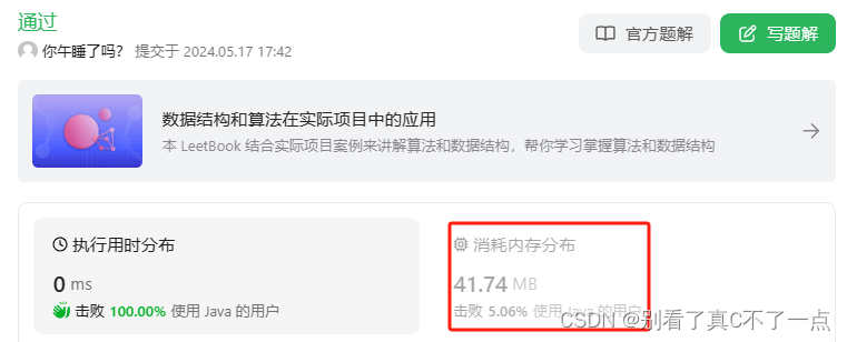 每日5题Day5 - LeetCode 21 - 25-CSDN博客