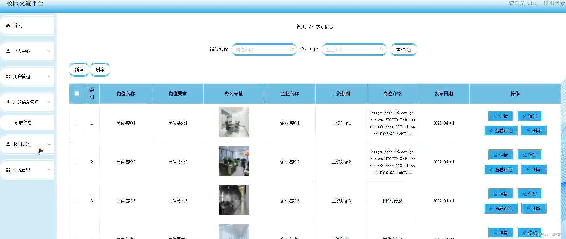 SSM毕设项目校园交流平台m431l（java+VUE+Mybatis+Maven+Mysql）_m43平台-CSDN博客