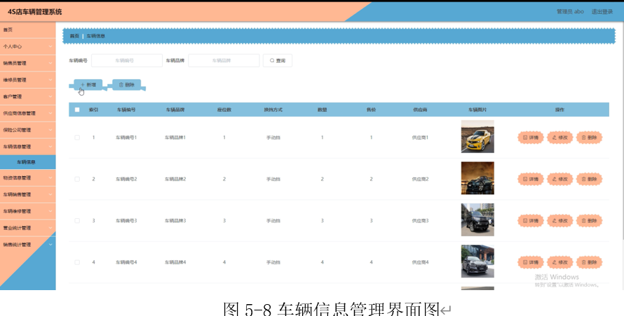 11.4S店车辆管理系统的设计与实现|Springboot+ Mysql+Java+ B/S结构(可运行源码（含数据库脚本）+开发文档+lw)_基于springboot的4s店车辆管理系统的 ...