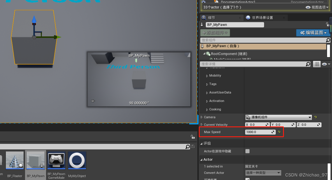 10-控制Pawn类移动 UE4 C++_ue4 c++ pawn move-CSDN博客
