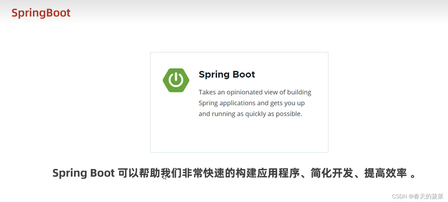 [JavaWeb]【四】web后端开发-SpringBootWeb入门_springboot web开发教程-CSDN博客